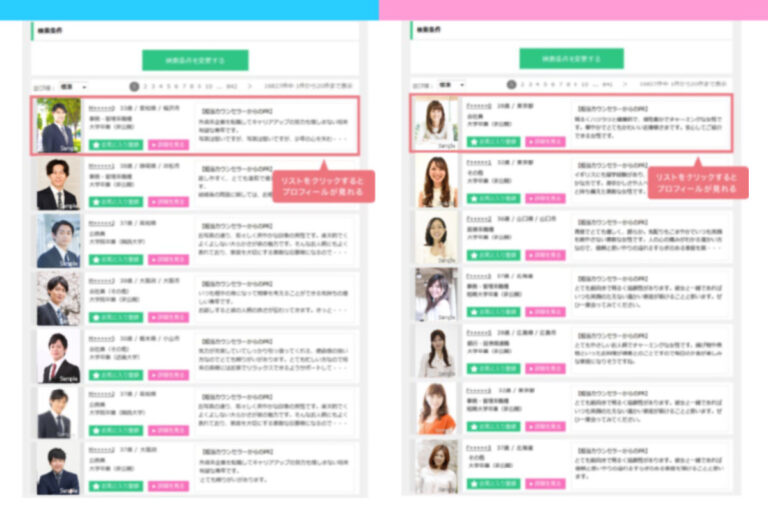 【結婚相談所/IBJ】婚活プロフィールの書き方【画像付き・添削例文あり】